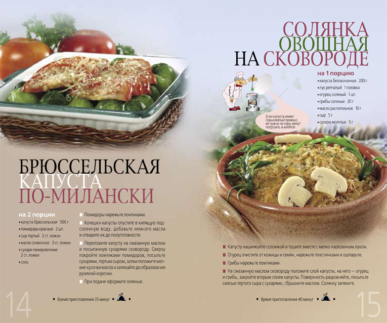 Миллион Меню рекомендует / Каталог книг Миллион Меню